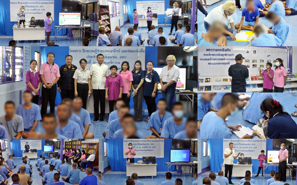 ให้ความรู้แก่ผู้ต้องขังภายในเรือนจำกลาง จังหวัดฉะเชิงเทรา ในโครงการ ...